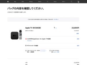 Appleで分割払いできるペイディあと払いプランApple専用を使ってみた！使い方・注意点を解説 - ガジェネクト