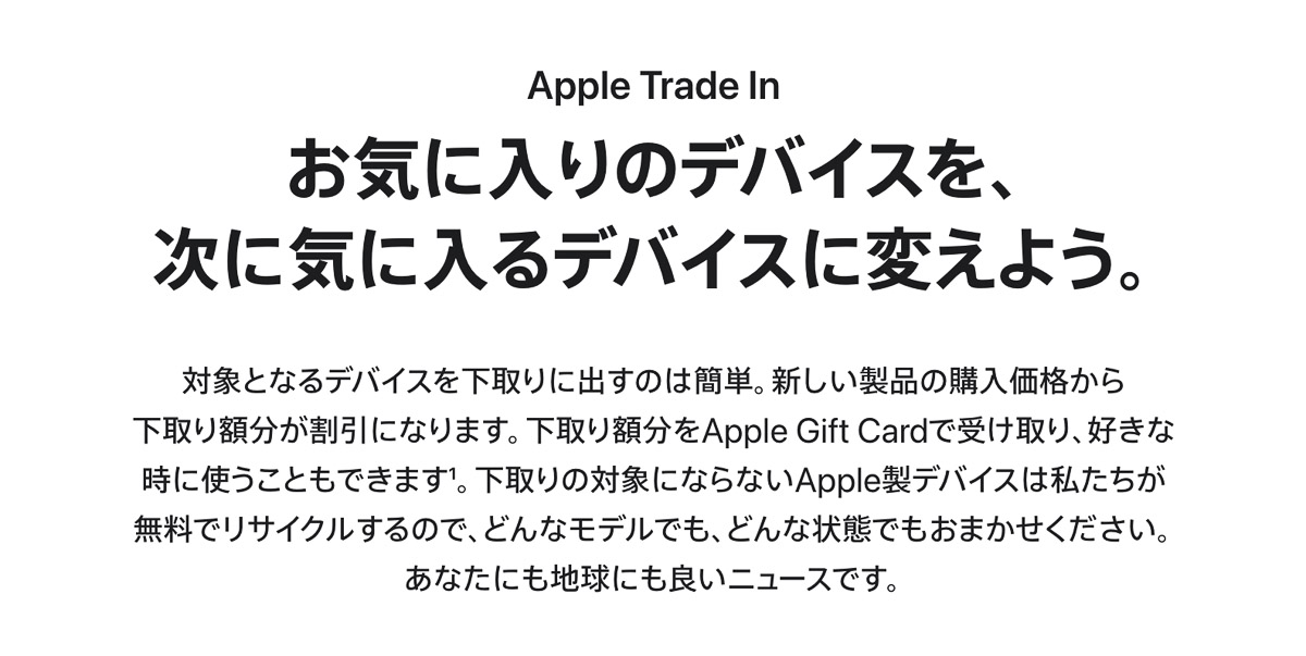 Appleで分割払いできるペイディあと払いプランApple専用を使ってみた！使い方・注意点を解説 - ガジェネクト