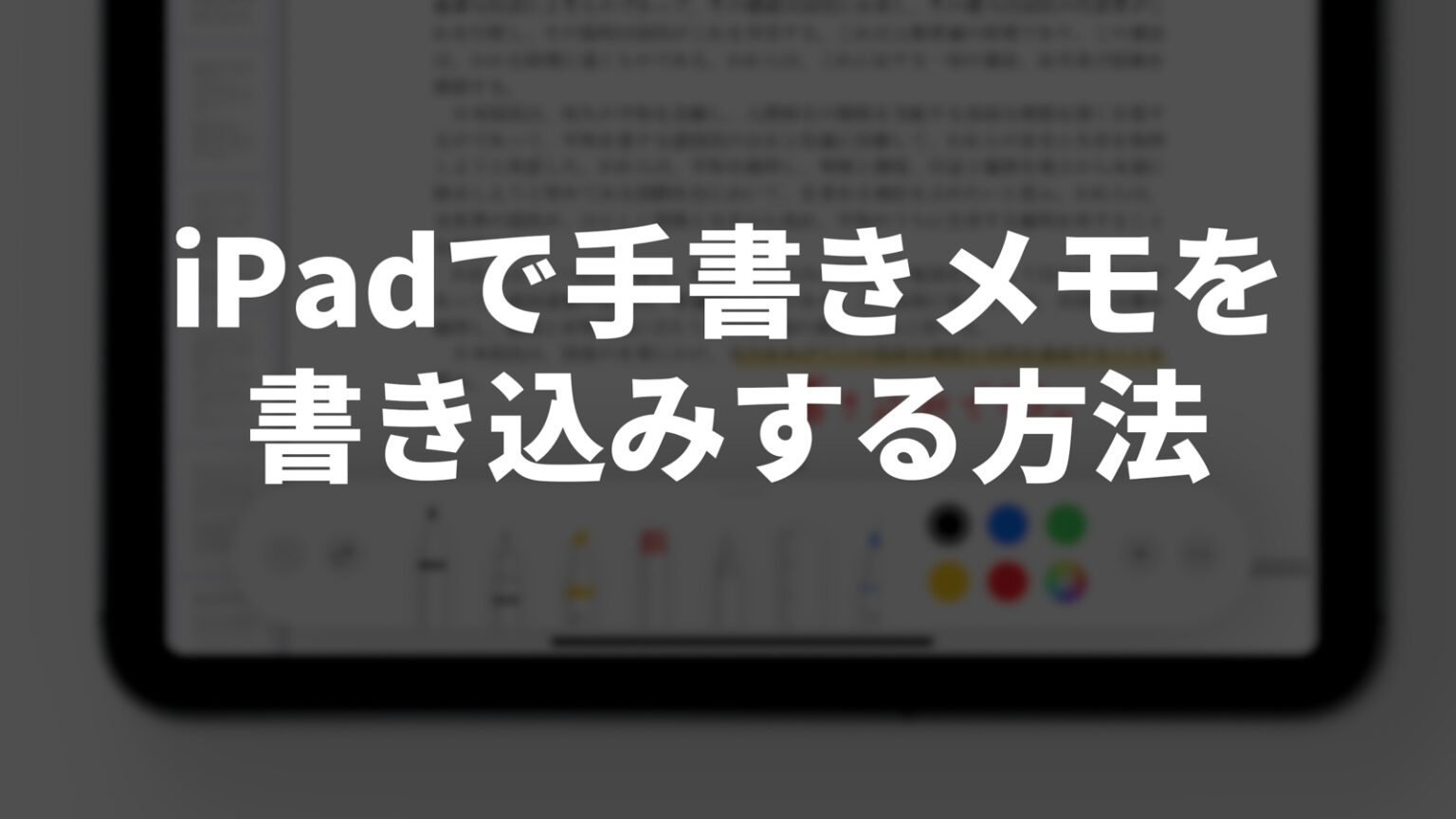 iPadの色は？人気カラーを大調査【490人のiPadユーザーにアンケート】 - ガジェネクト